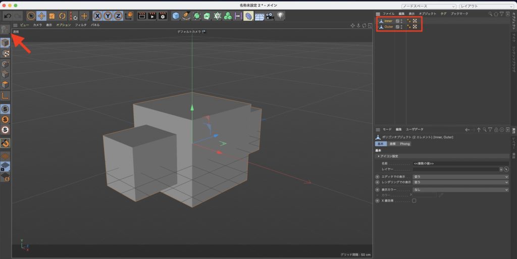 [Cinema 4D] ブール(Boolean)を使って2つのオブジェクトを合体したり、くり抜く方法 - be CG Artist! (ビー ...