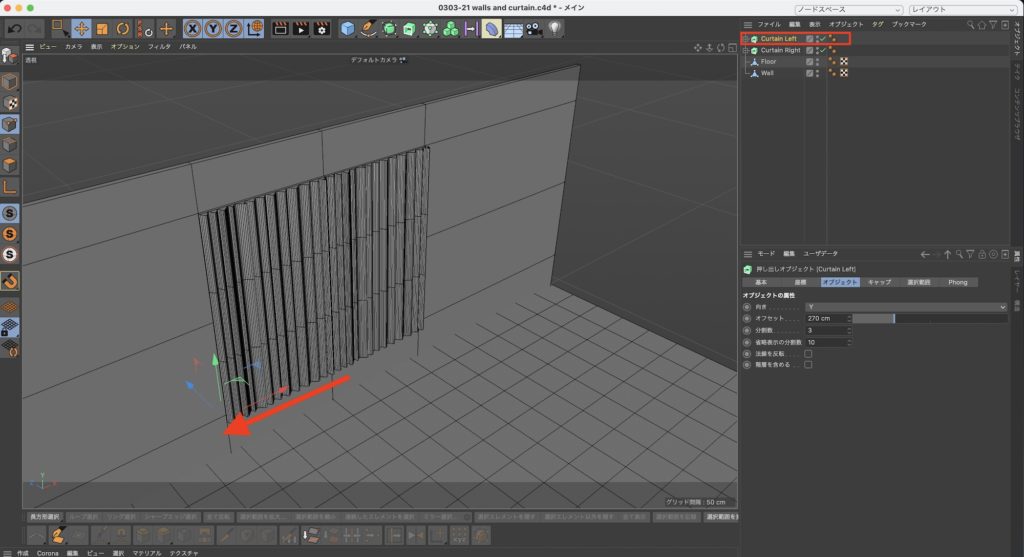 [Cinema 4D] スプラインを使って簡単なカーテンをモデリングしてみよう！ - be CG Artist! (ビー・CGアーティスト ...