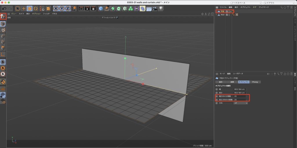 [Cinema 4D] スプラインを使って簡単なカーテンをモデリングしてみよう！ - be CG Artist! (ビー・CGアーティスト ...