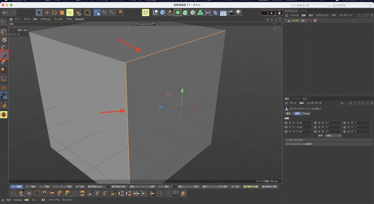 [Cinema 4D] オブジェクトのエッジに丸みを追加する、ベベルを追加してみよう！ - be CG Artist! (ビー・CG ...