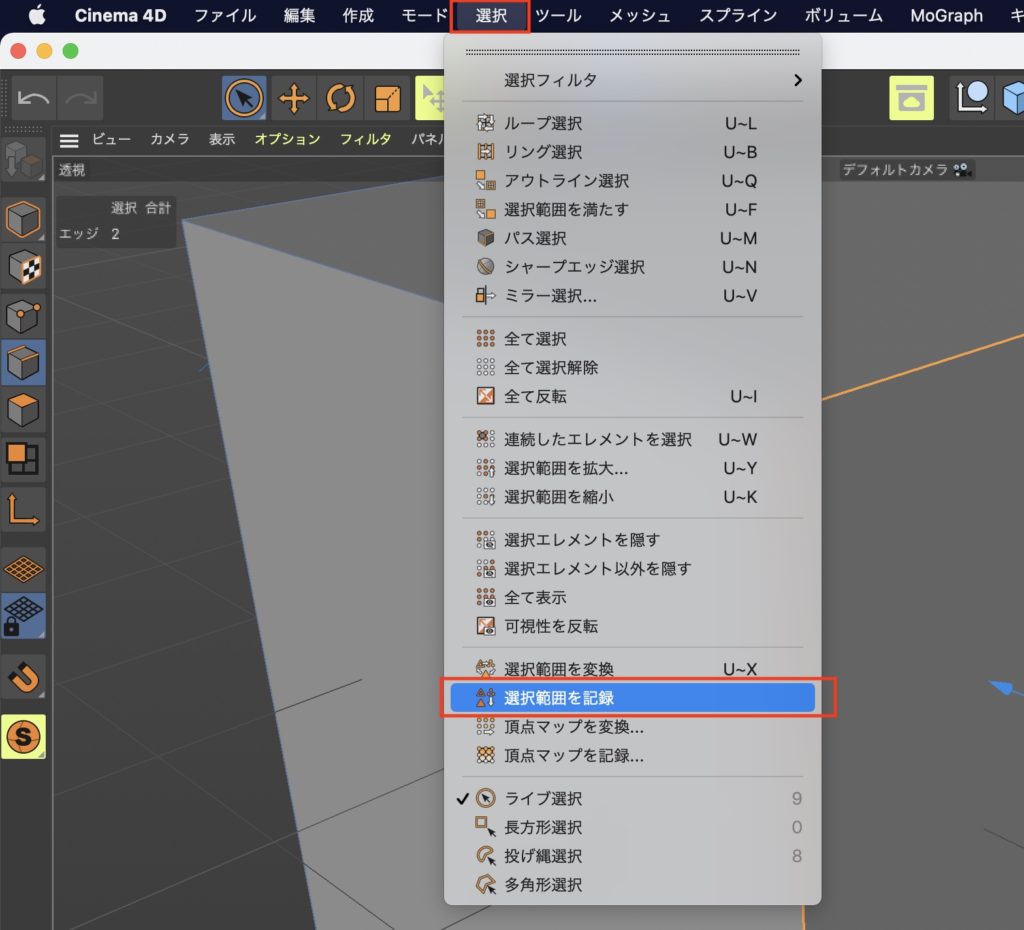 [Cinema 4D] オブジェクトのエッジに丸みを追加する、ベベルを追加してみよう！ - be CG Artist! (ビー・CG ...