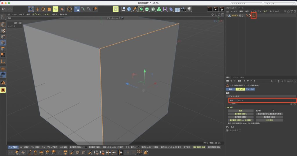 [Cinema 4D] オブジェクトのエッジに丸みを追加する、ベベルを追加してみよう！ - be CG Artist! (ビー・CG ...