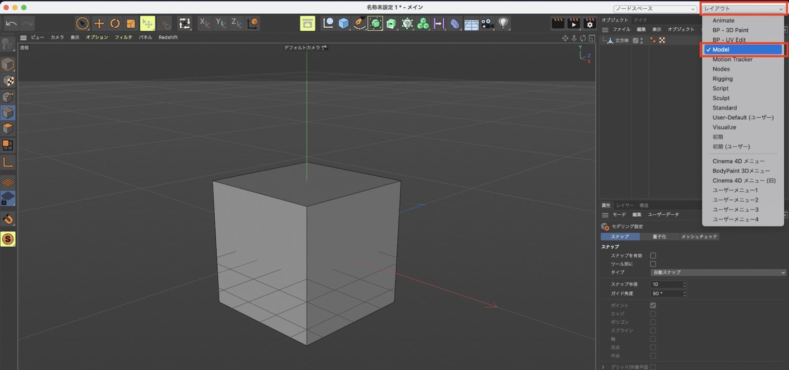 [Cinema 4D] オブジェクトのエッジに丸みを追加する、ベベルを追加してみよう！ - be CG Artist! (ビー・CG ...