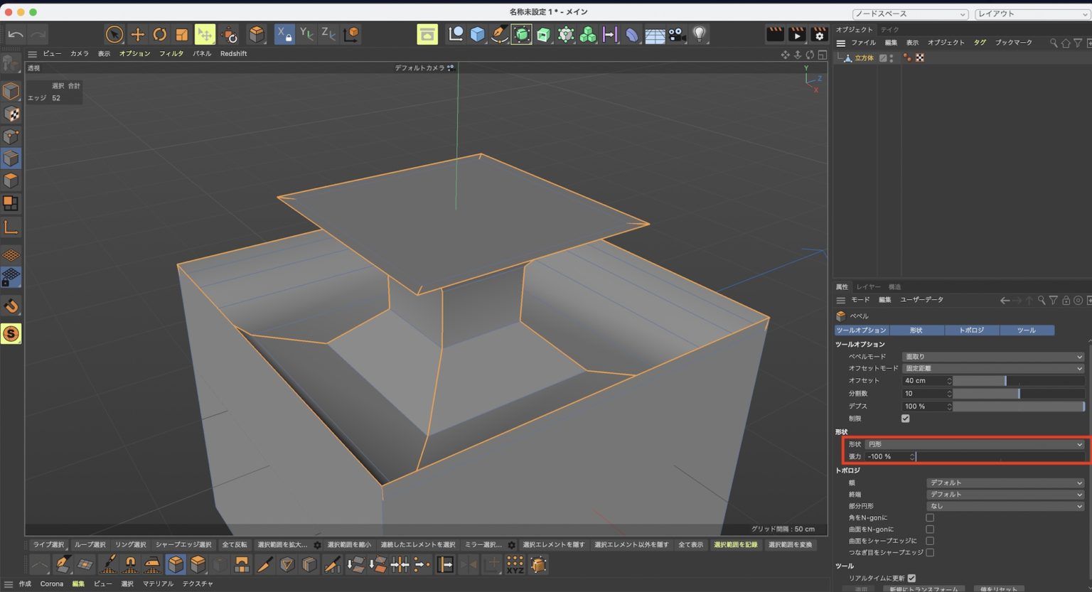 [Cinema 4D] オブジェクトのエッジに丸みを追加する、ベベルを追加してみよう！ - be CG Artist! (ビー・CG ...