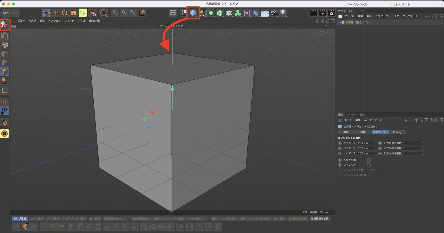 [Cinema 4D] シンプルなオブジェクトの展開方法やUV編集のツールをチェックしてみよう - be CG Artist! (ビー・CG ...
