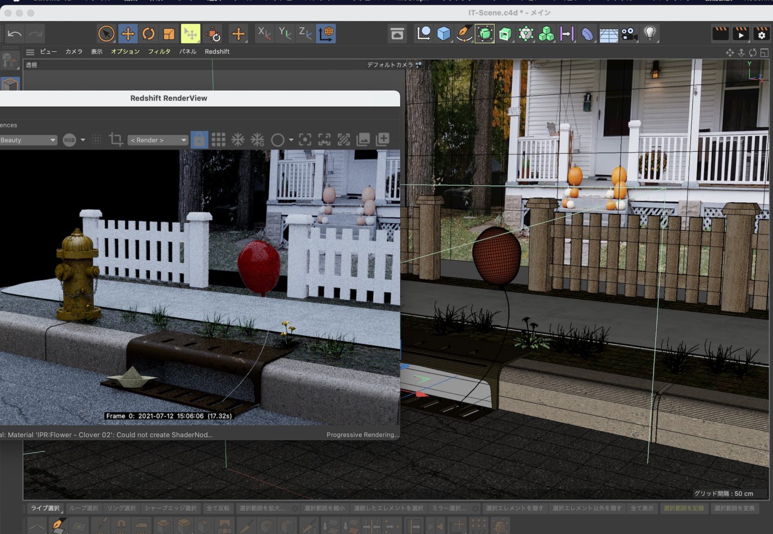 [Redshift] シーンをリアルタイムで確認したり、レンダリングでプロジェクトを書き出してみよう - be CG Artist! (ビー・CGアーティスト！)- 3DCG制作 ...