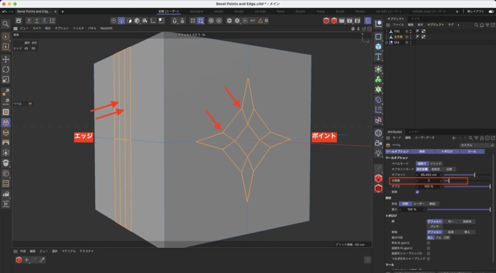 [Cinema 4D] ポイントとエッジにベベルツールを使ってポリゴンを増やしたり、円を作成してみよう - be CG Artist! (ビー ...