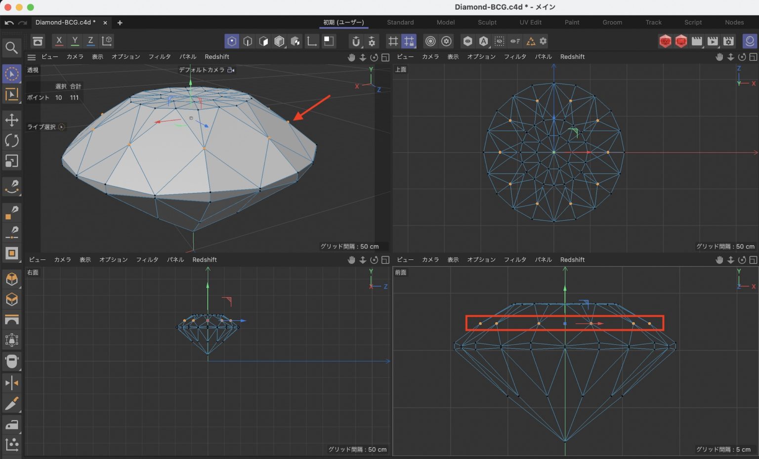 [Cinema 4D] シンプルなダイアモンドをモデリングしてみよう！ - be CG Artist! (ビー・CGアーティスト！)- 3DCG制作、チュートリアルマガジンサイト