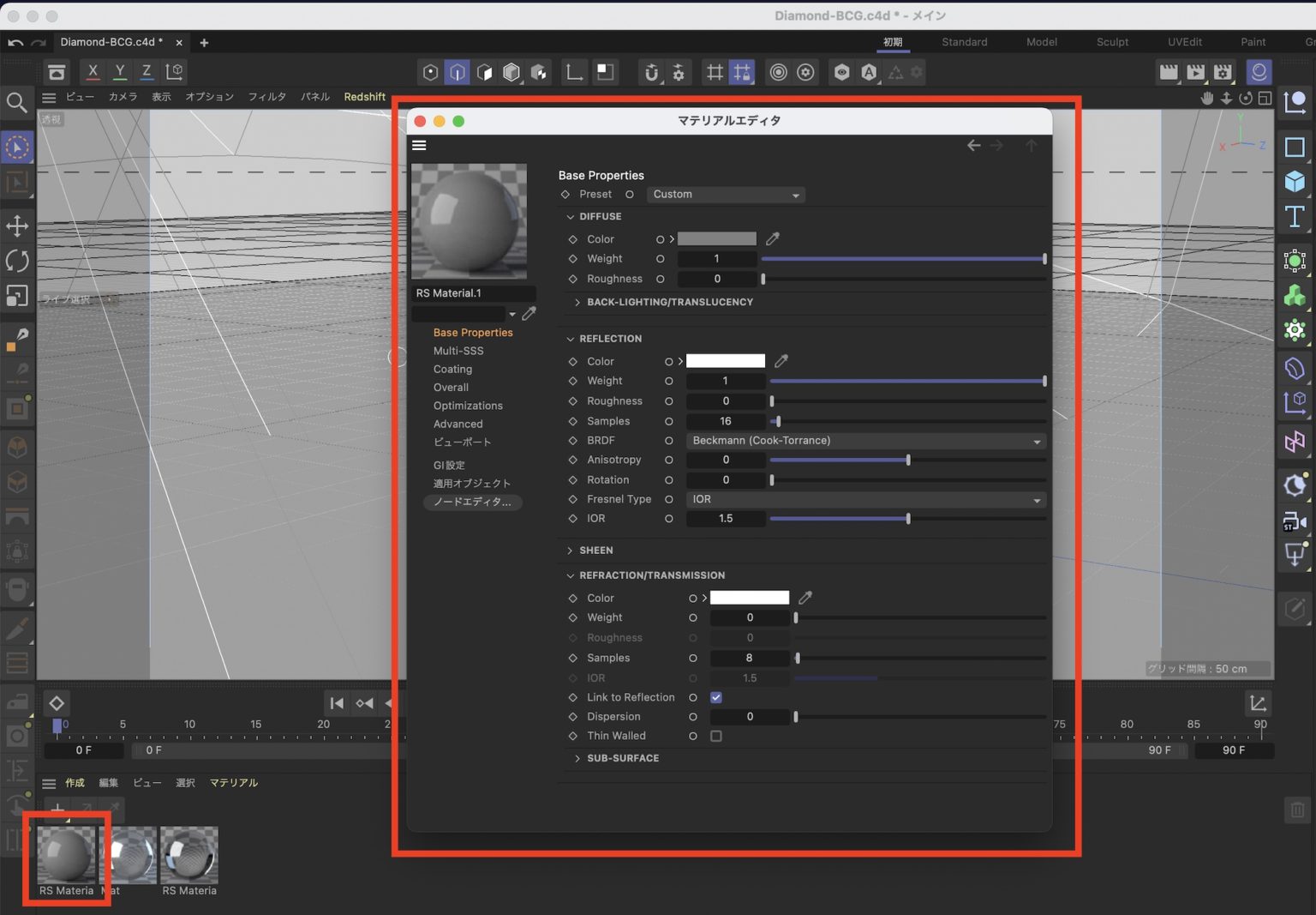 Cinema 4D R26でよりRedshiftとの連携が便利に！IPRやマテリアル、ライトオブジェクトの追加方法とは？ - be CG Artist! (ビー・CGアーティスト ...