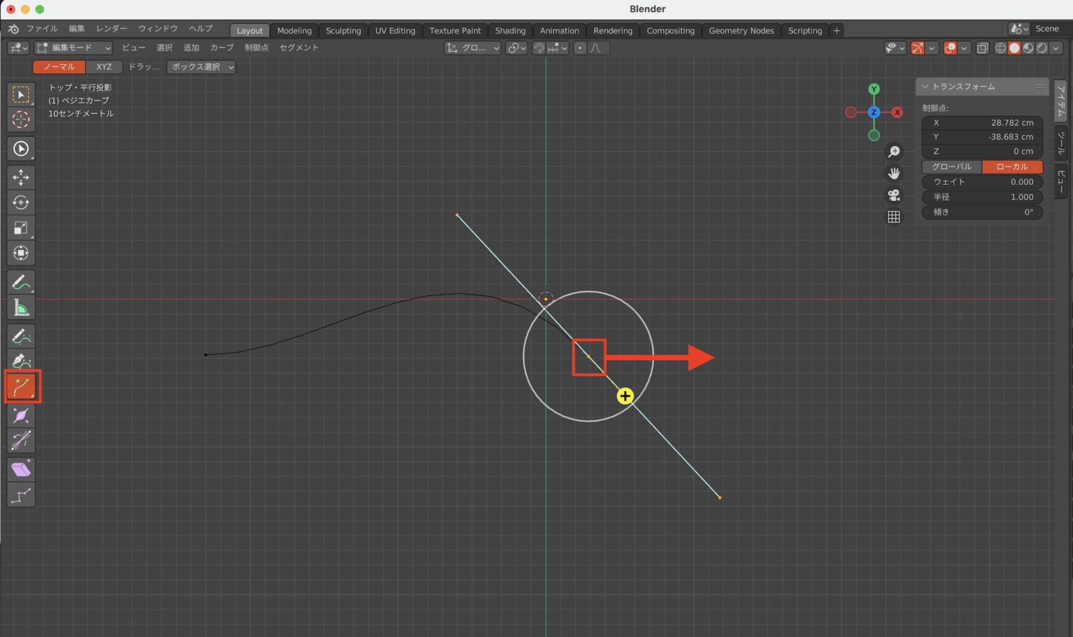 [Blender] カーブを使って曲線のオブジェクトを作成してみよう - be CG Artist! (ビー・CGアーティスト！)- 3DCG ...