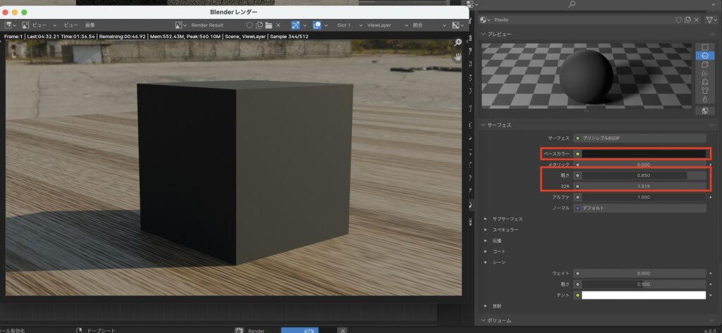 [Blender] プリンシプルBSDFを使ってプラスチックやゴムなどのマテリアルを作成してみよう - be CG Artist! (ビー・CGアーティスト！)- 3DCG制作、チュートリアル ...