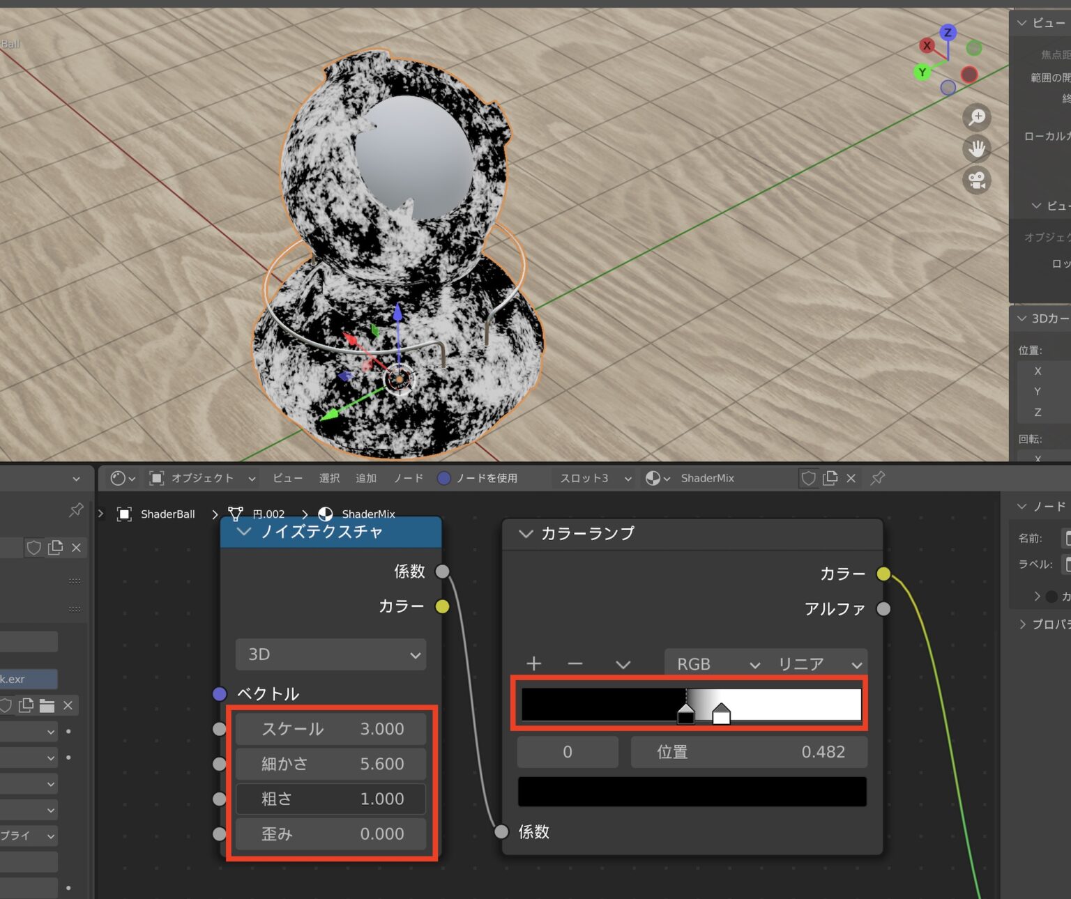 [Blender] シェーダーミックスノードを使って複数のマテリアルを混ぜてみよう！ - be CG Artist! (ビー・CGアーティスト ...