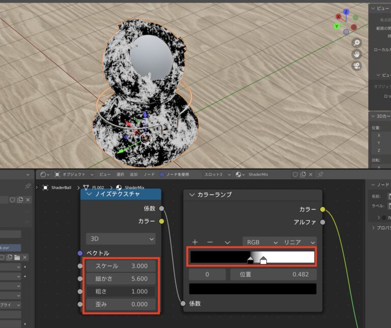 [Blender] シェーダーミックスノードを使って複数のマテリアルを混ぜてみよう！ - be CG Artist! (ビー・CGアーティスト！)- 3DCG制作、チュートリアルマガジンサイト