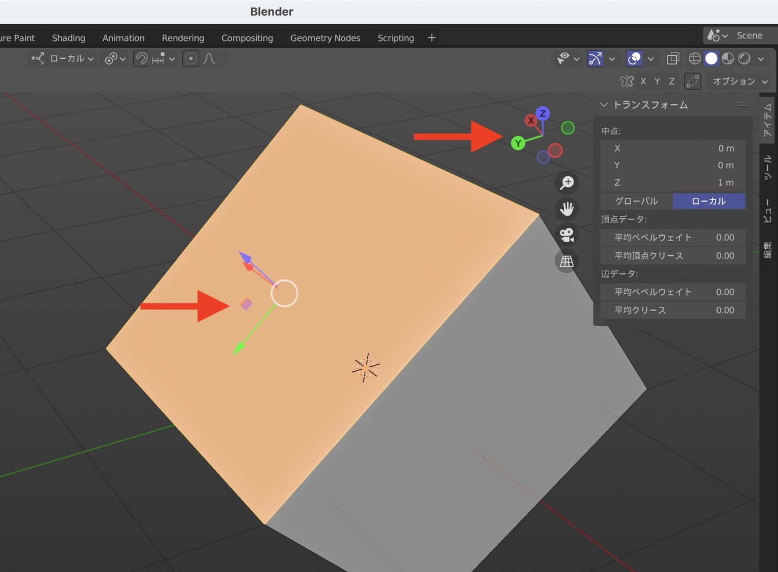 [Blender] 軸を維持したまま、個別の面のスケールを変更する方法とは？ - be CG Artist! (ビー・CGアーティスト ...