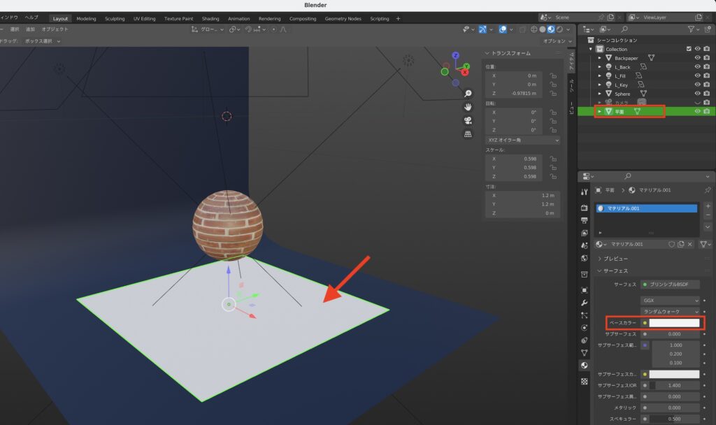 [Blender] 三点照明でスタジオのようなライトアップをしてみよう！ - be CG Artist! (ビー・CGアーティスト！)- 3DCG制作、チュートリアルマガジンサイト