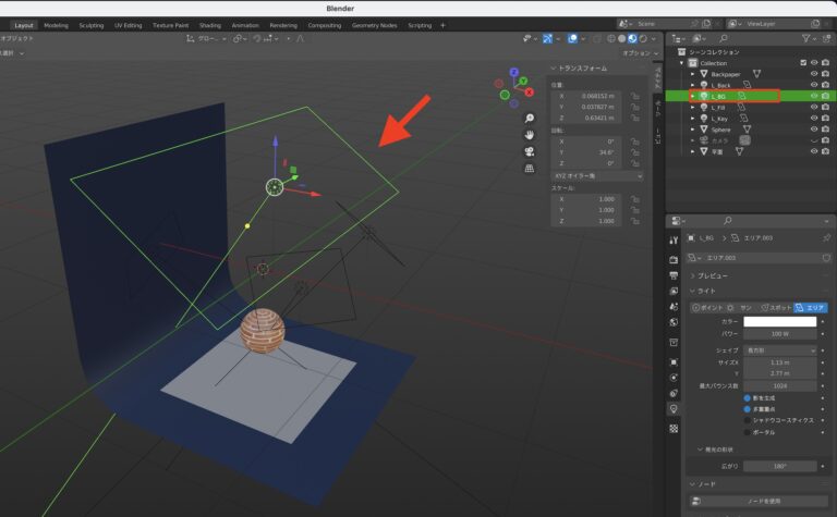 [Blender] 三点照明でスタジオのようなライトアップをしてみよう！ - be CG Artist! (ビー・CGアーティスト！)- 3DCG制作、チュートリアルマガジンサイト