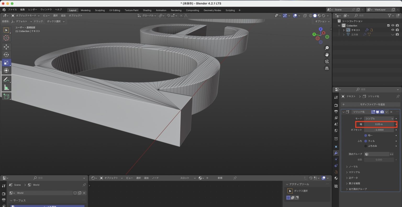 [Blender] テキストツールを使って文字を追加、立体化する方法とは？ - be CG Artist! (ビー・CGアーティスト ...