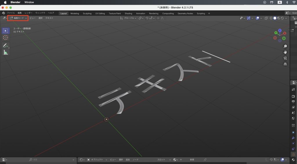 [Blender] テキストツールを使って文字を追加、立体化する方法とは？ - be CG Artist! (ビー・CGアーティスト！)- 3DCG制作、チュートリアルマガジンサイト