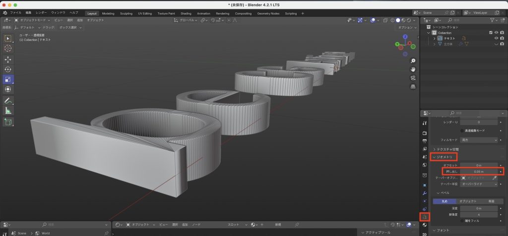 [Blender] テキストツールを使って文字を追加、立体化する方法とは？ - be CG Artist! (ビー・CGアーティスト！)- 3DCG制作、チュートリアルマガジンサイト